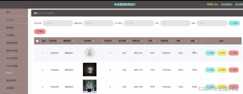 【附源码】计算机毕业设计java作业管理系统设计设计与实现基于java的大作业源码 Csdn博客
