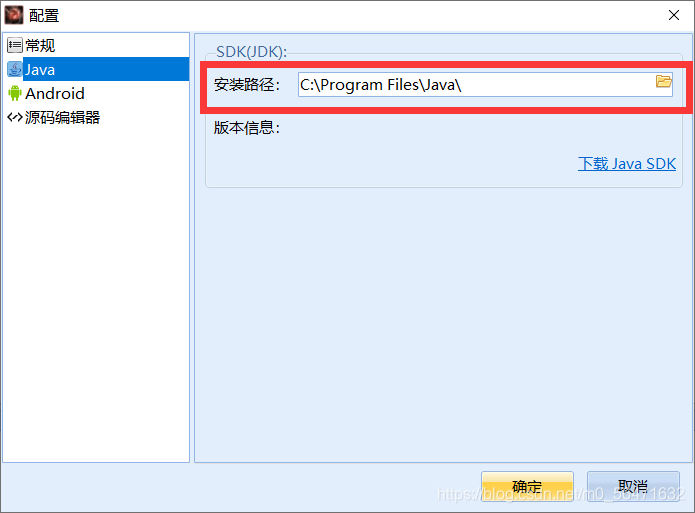Android Killer的安装和配置 -安卓逆向的必备神器_androidkiller-CSDN博客