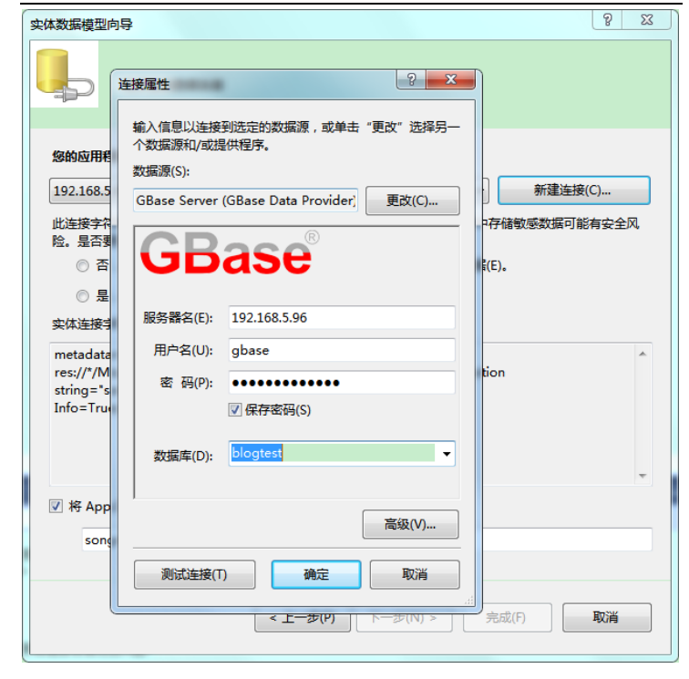 GBASE南大通用 ADO.NET EntityFramework 实体框架支持_entity framework 对于gbase-CSDN博客