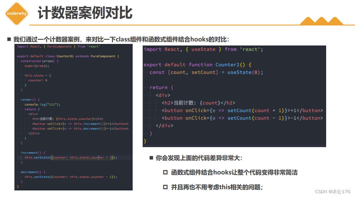 React学习 第十二天 React Hooks解析 React168之后的特性 Csdn博客