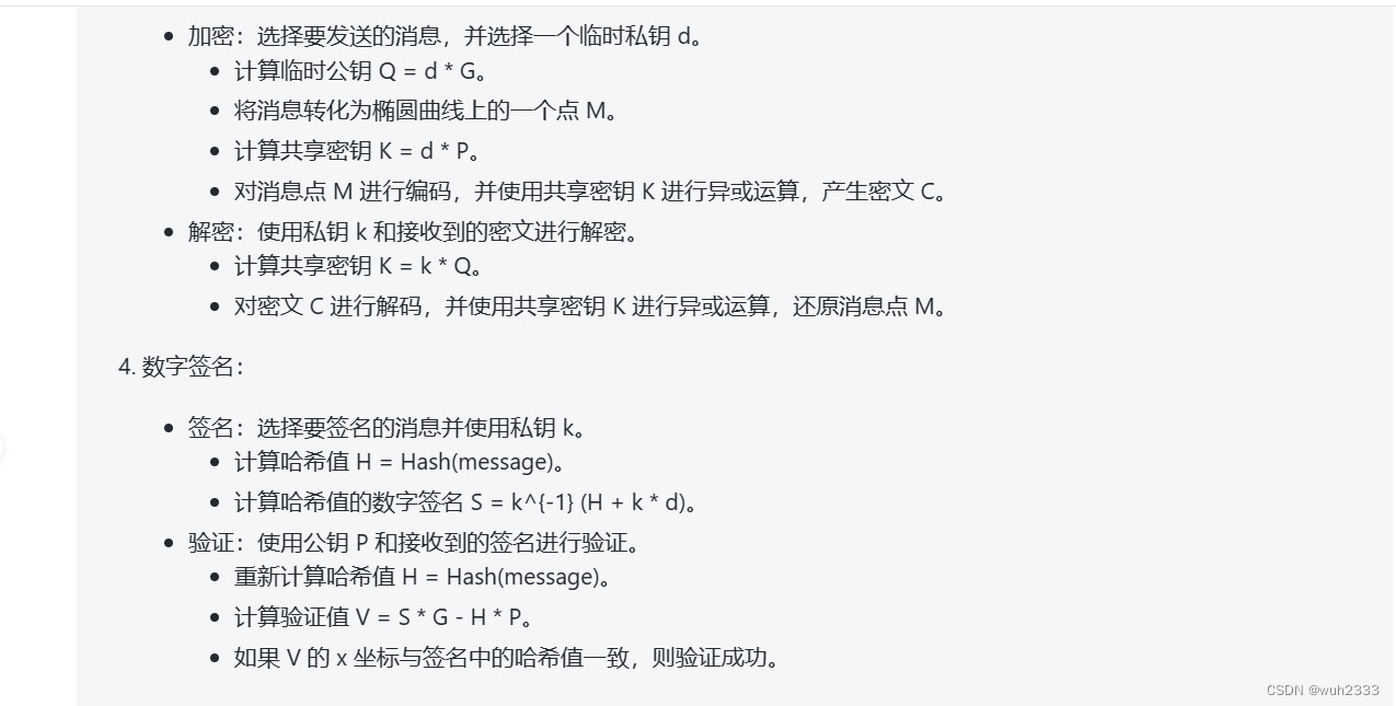 攻防世界-Crypto-easy_ECC_攻防世界 easy ecc-CSDN博客
