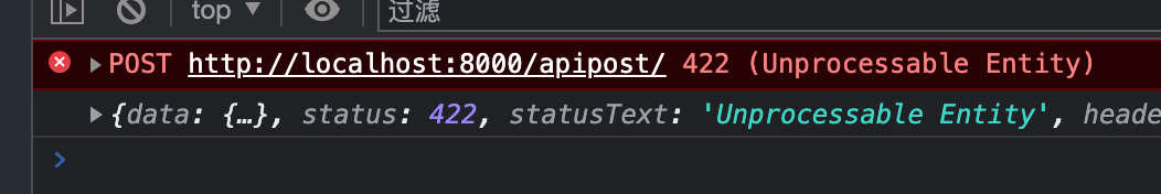 前端react axios 发送post请求fastapi响应报错422 (Unprocessable Entity)_422 unprocessable entity-CSDN博客