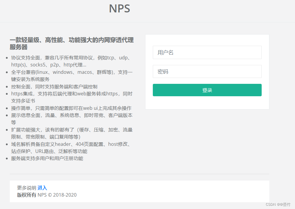 内网安全-隧道搭建&穿透上线&FRP&NPS&Ngrok_nps frp-CSDN博客