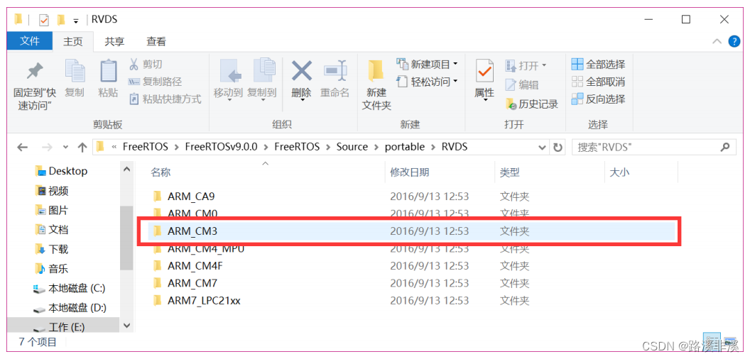Freertos简介、移植和系统配置(基于stm32f103)正点原子freertos开发指南 Csdn博客