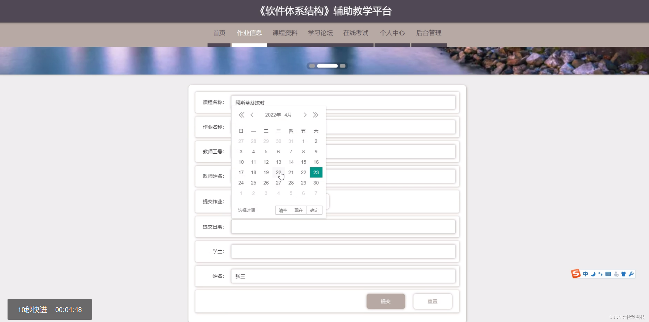 Pythonvue计算机毕业设计《软件体系结构》辅助教学平台wxdz3（源码程序lw部署）辅助教学平台源码 Python Csdn博客