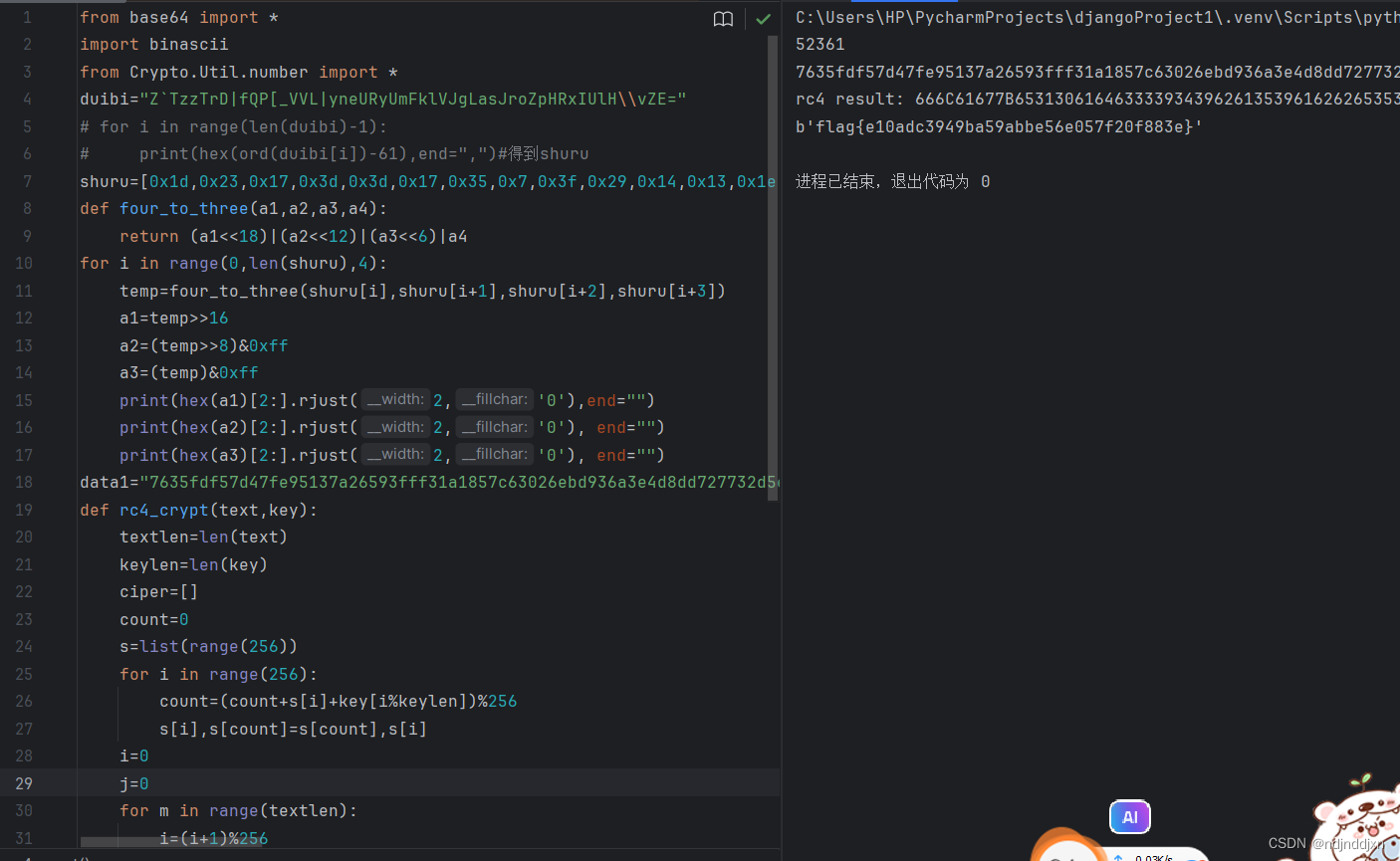浅谈RC4-CSDN博客