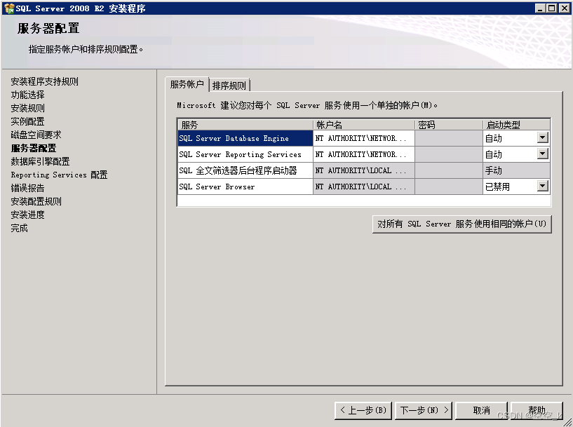 SQLserver2008 r2 下载安装配置、使用、新建登录用户及通过Navicat远程连接_sql server 2008 r2-CSDN博客