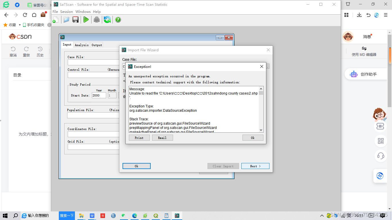 Satscan导入SHP文件异常处理教程-CSDN博客