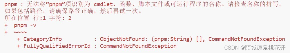 Pnpm 全局安装后无法使用，需配置系统变量 Pnpm环境变量 Csdn博客