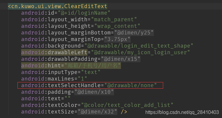 android 隐藏或修改EditText 光标下水滴状图标_android:textselecthandle-CSDN博客