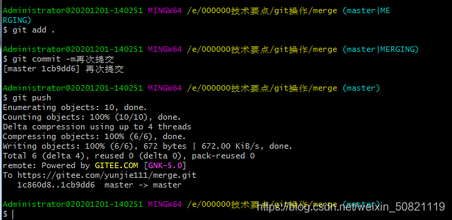 git (master|MERGING)合并冲突-CSDN博客