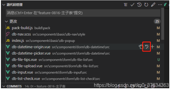 玩转 vscode git_reset current branch to commit-CSDN博客