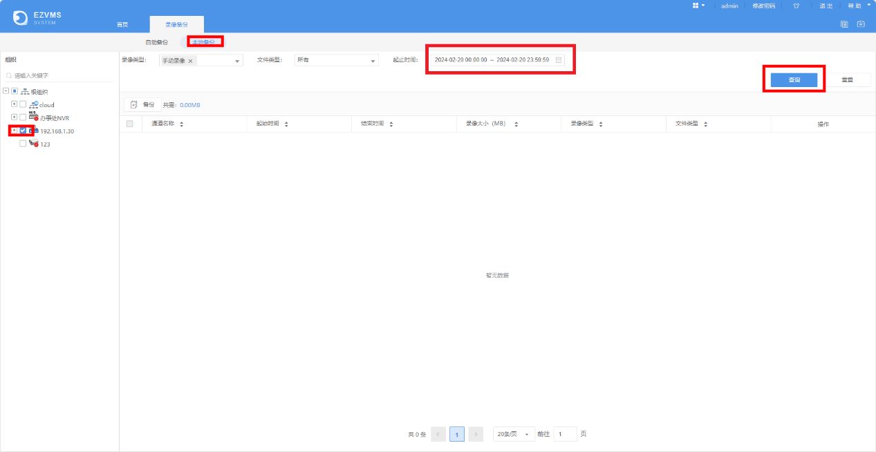 VMS-B200-A16如何使用U盘拷贝录像-CSDN博客