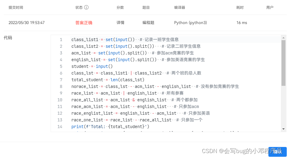 PTA(每日一题)7-4 jmu-python-班级人员信息统计_输入a,b班的名单,并进行如下统计。 输入格式: 第1行::a班名单,一串字符串,每个字-CSDN博客