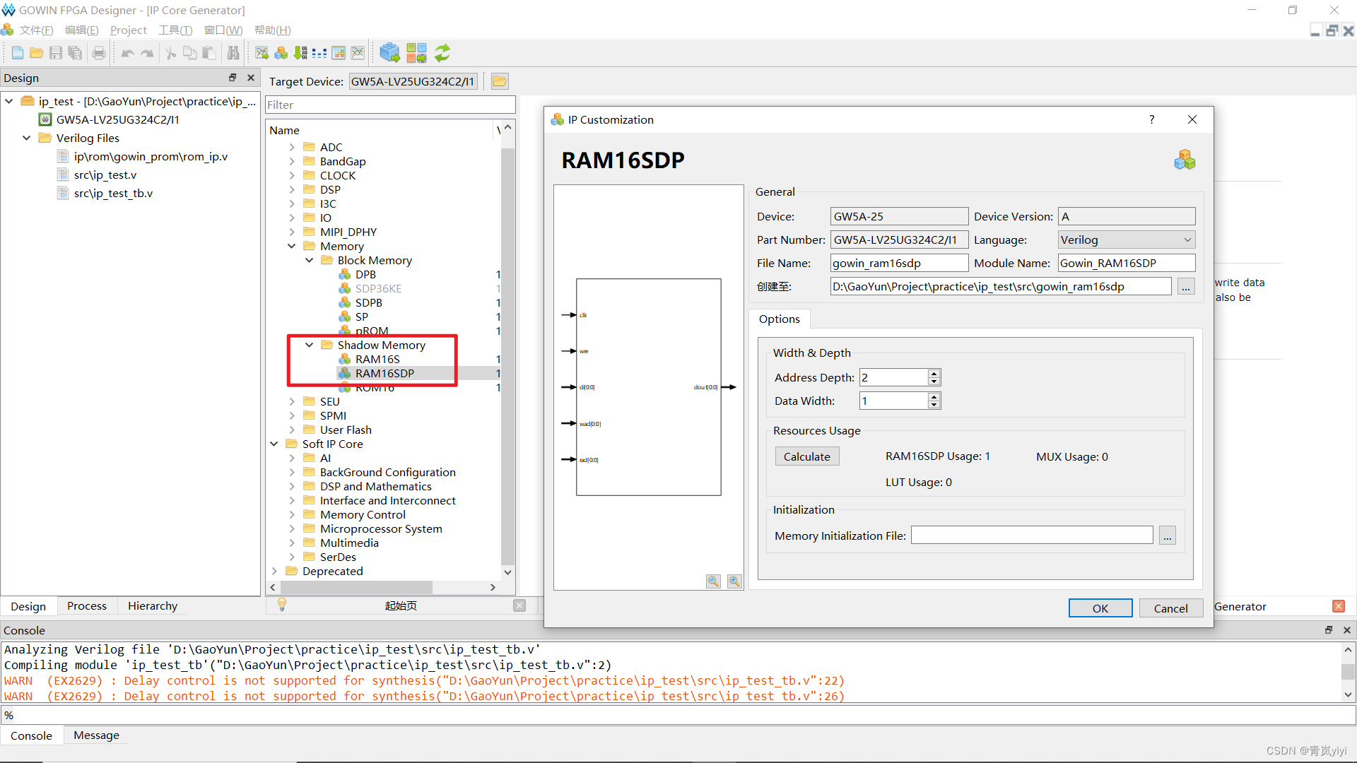 Gowin软件中 RAM16S/RAM16SDP IP核为浅灰色_高云软件ram-CSDN博客