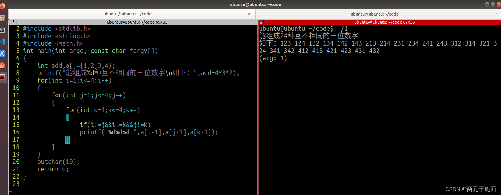 嵌入式培训DAY5-CSDN博客