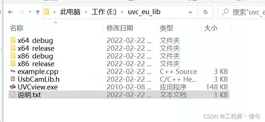 一起走进UVC XU扩展协议-CSDN博客