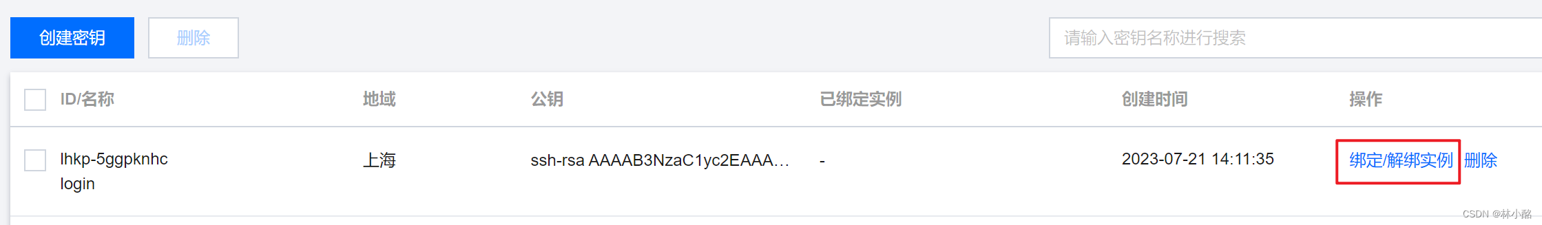 群晖NAS FRP内网穿透-CSDN博客