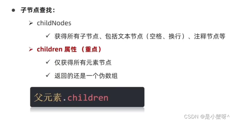 JavaScript进阶：WebAPIs重点知识整理2-CSDN博客