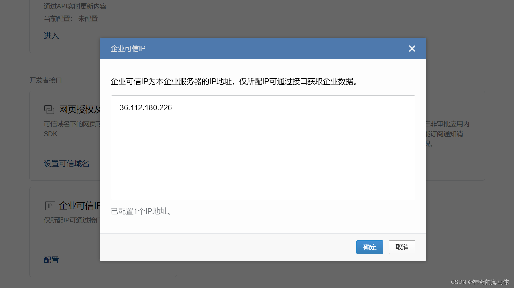 对接企业微信机器人报错：{\“errcode\“:60020,\“errmsg\“:\“not allow to access from your ip, hint ...