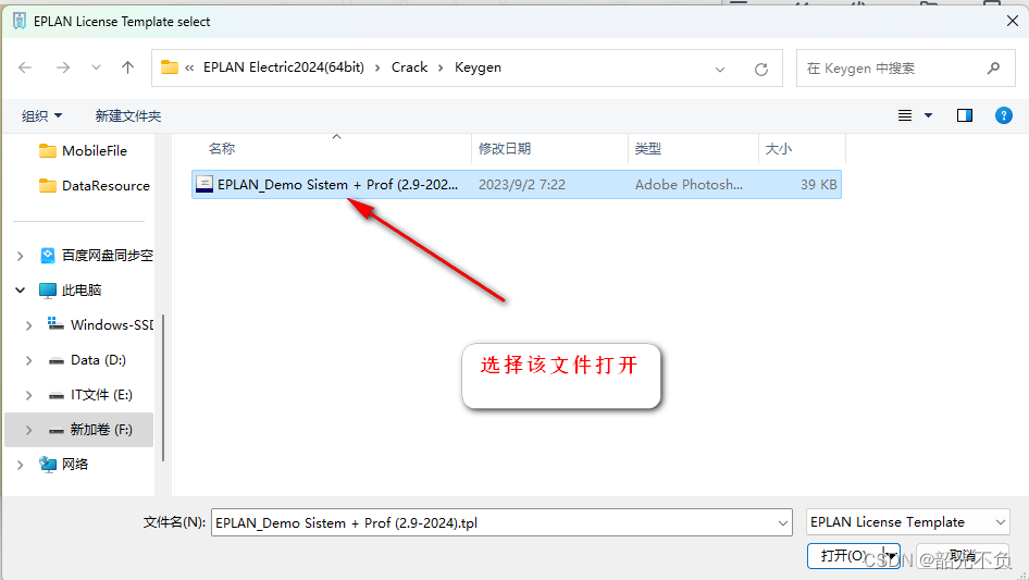 EPLAN安装教程：系统要求、hosts设置与软件授权,-CSDN博客