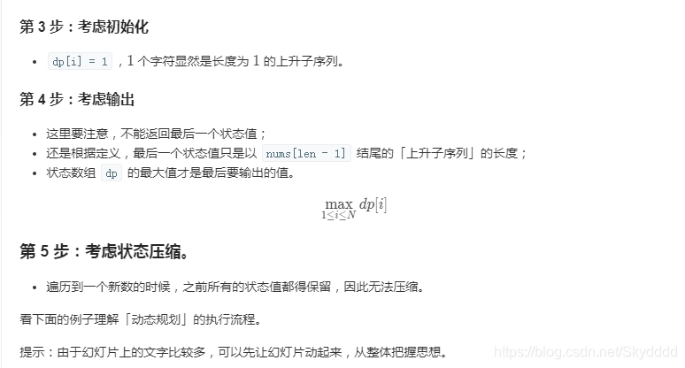 Leetcode Top 100：最长上升子序列最长上升子序列算法leetcode Csdn博客