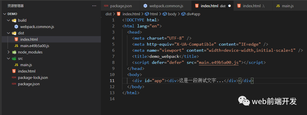 webpack5(v5.59.1)打包流程详解及搭建项目_webpack5打包-CSDN博客