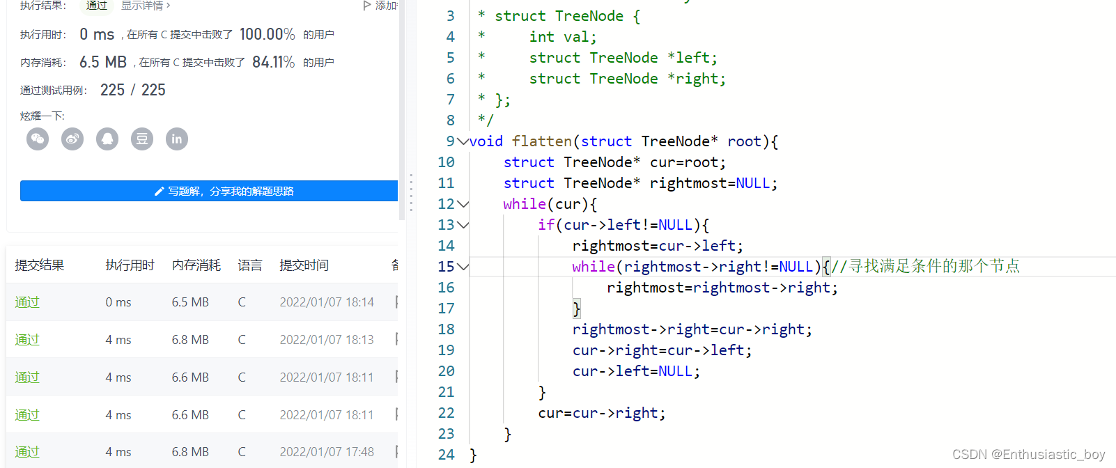 二叉树展开为链表（leetcode）二叉树展开为单链表 Csdn博客
