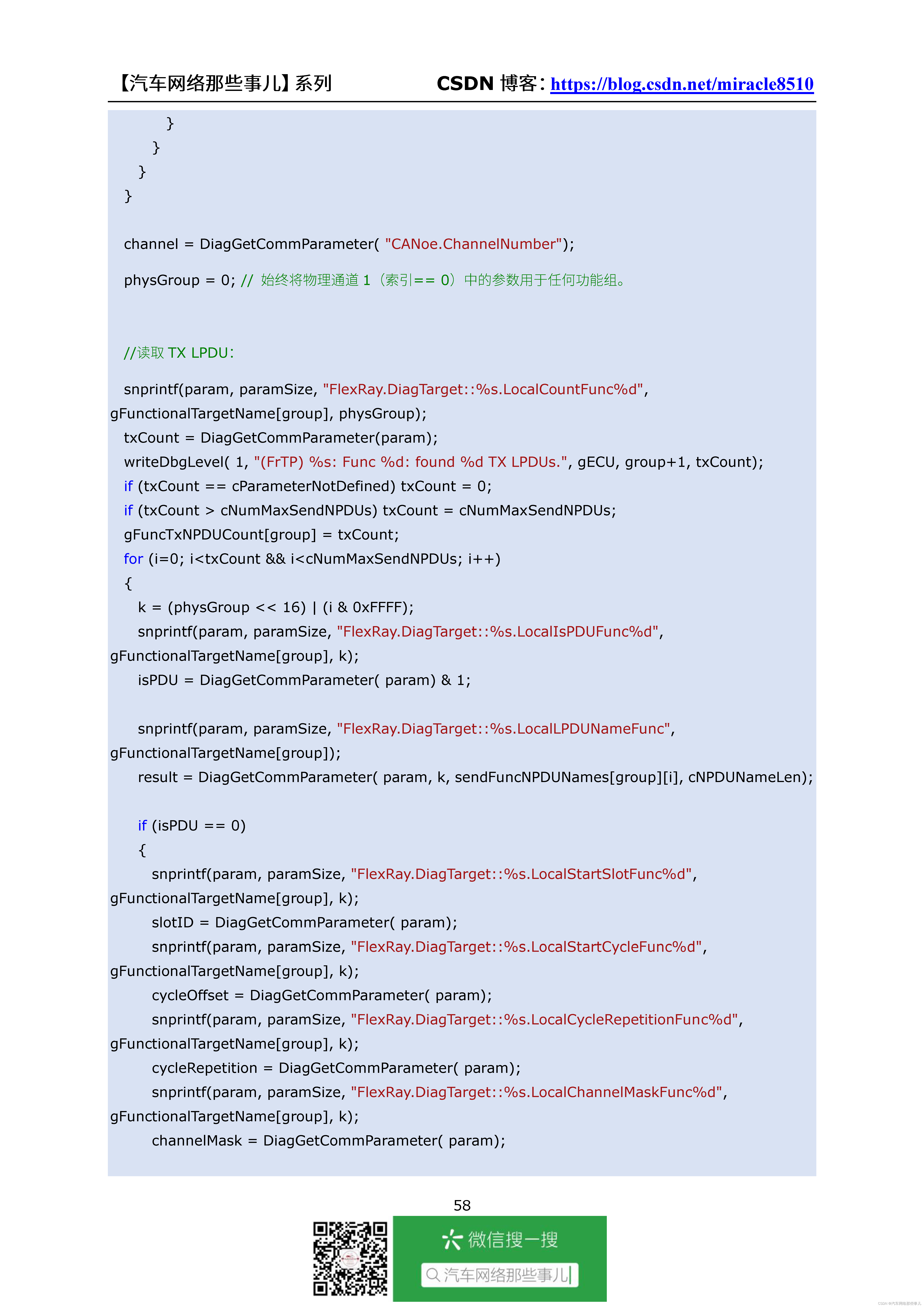 深入理解基于UDSonFR的TP层诊断示例UDSsimExt_Fr_ISOTP_PDU_based-CSDN博客