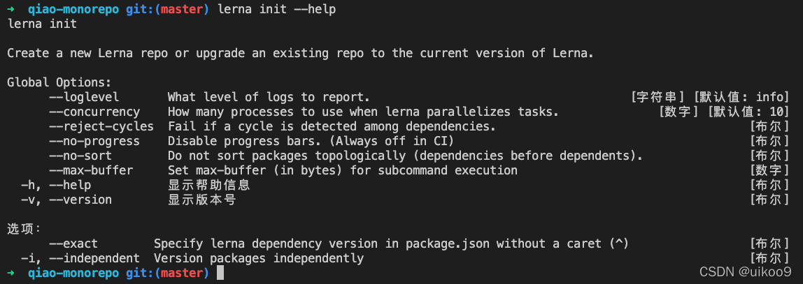 一文学会用Lerna管理多个npm包_lerna version-CSDN博客