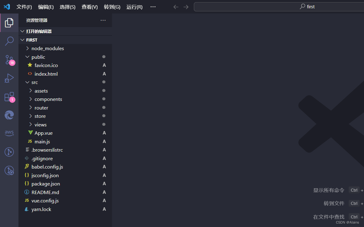 Vue工程化项目01 通过cli创建vue项目vue工程化创建项目 Csdn博客