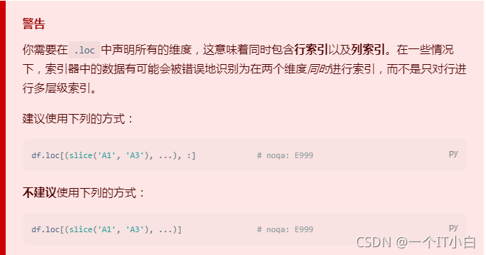 Pandas 多索引和高级索引（具有层次索引的高级索引方法）pandas多重索引结构 Dfloc Csdn博客