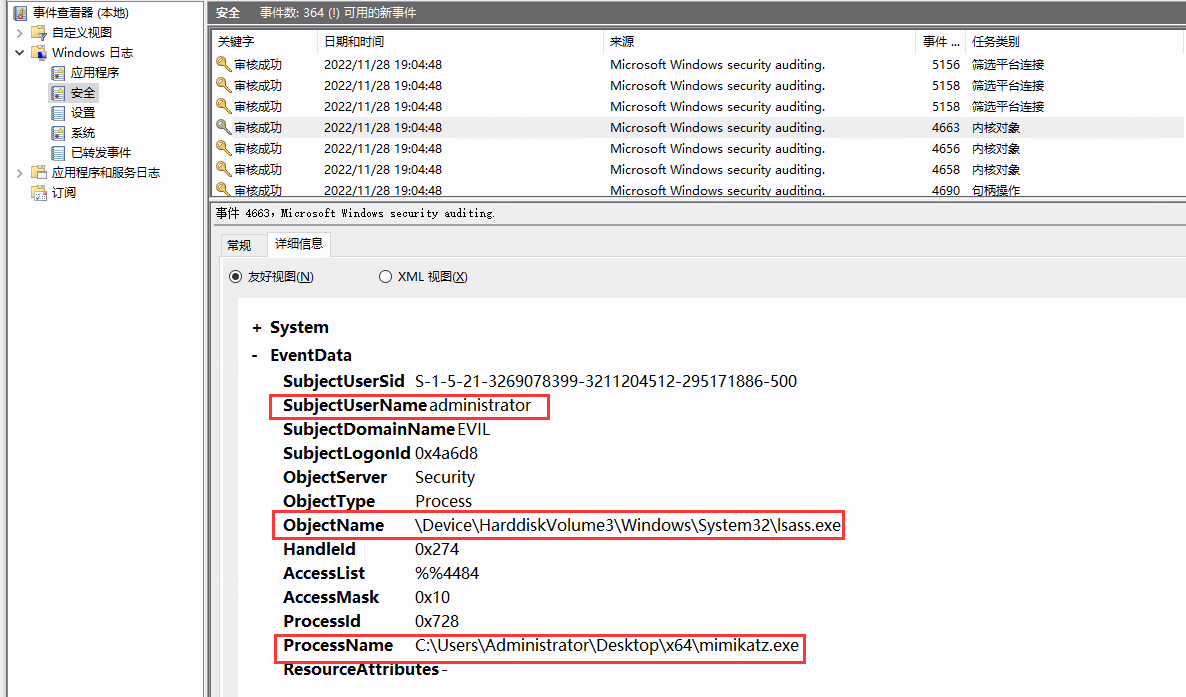 基于AD Event日志检测LSASS凭证窃取攻击_凭据窃取攻击-CSDN博客