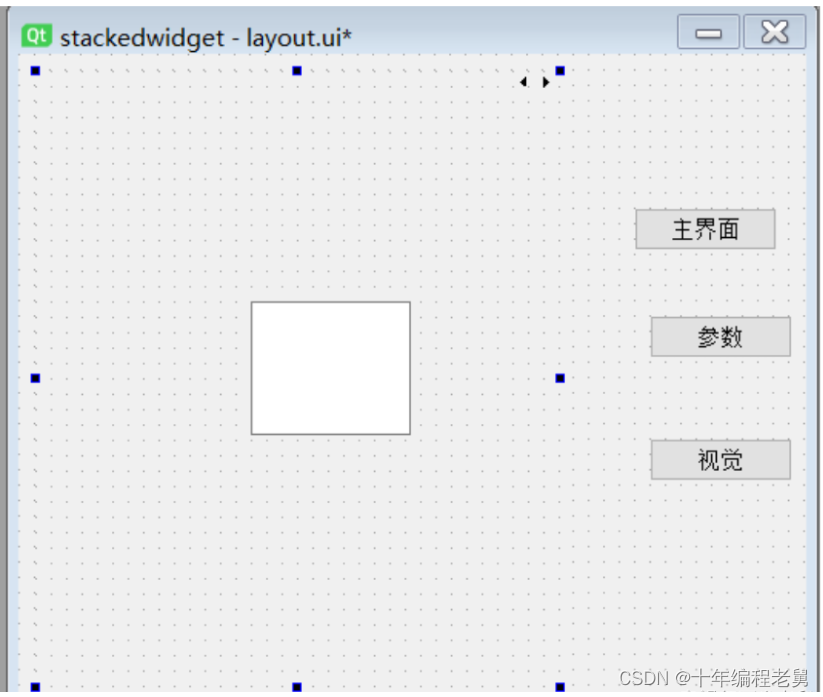 Qt中的QStackedWidget控件如何使用_qstackedwidget根据控件名称获取index-CSDN博客