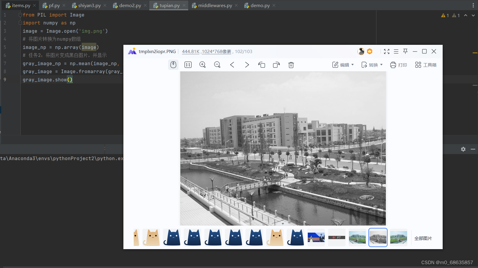 Python使用Numpy和Pillow进行图像处理-CSDN博客