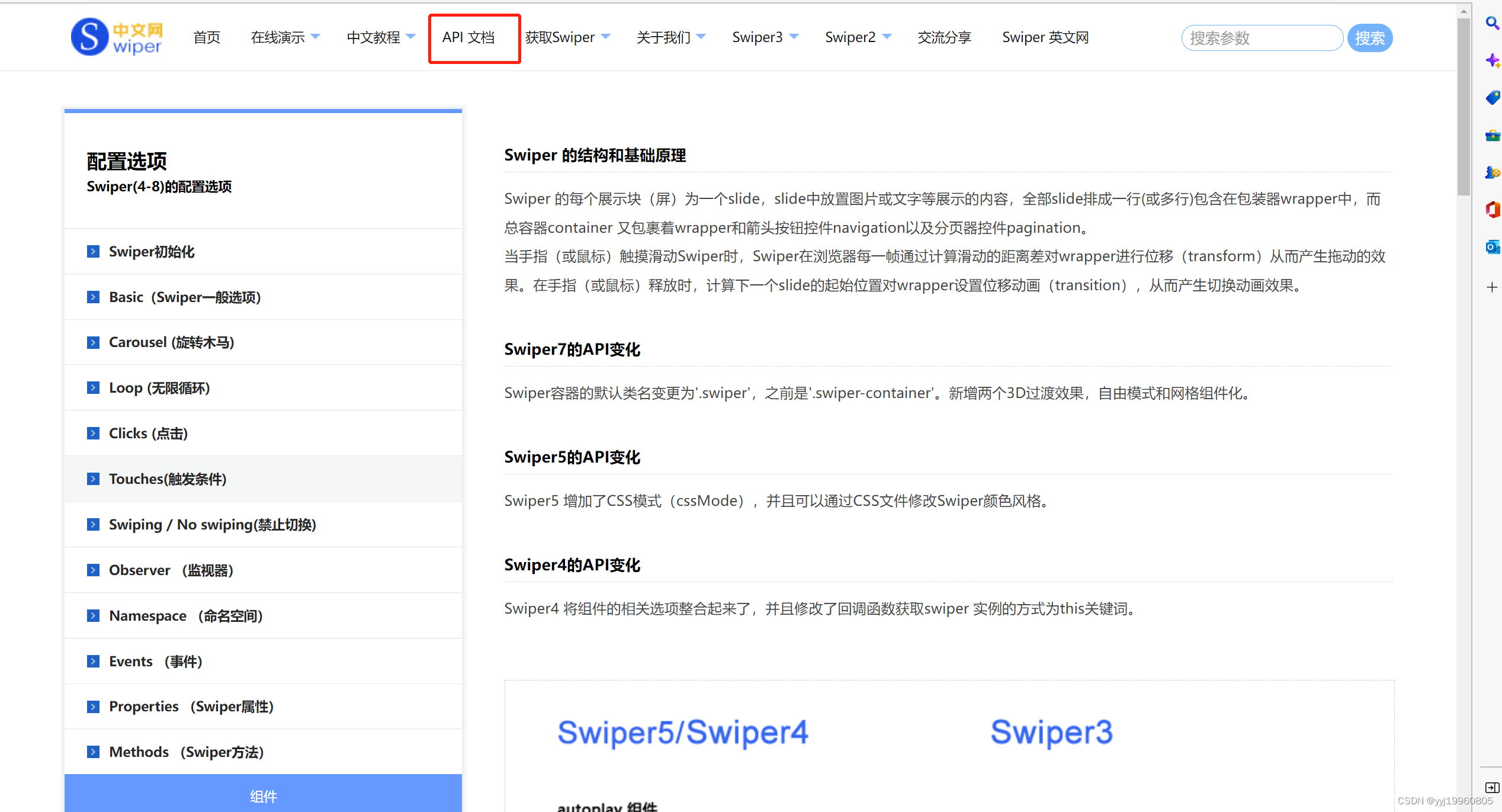 swiper在vue2中的使用（uniapp中用vue2同理）_vue2swiper 版本 9-CSDN博客