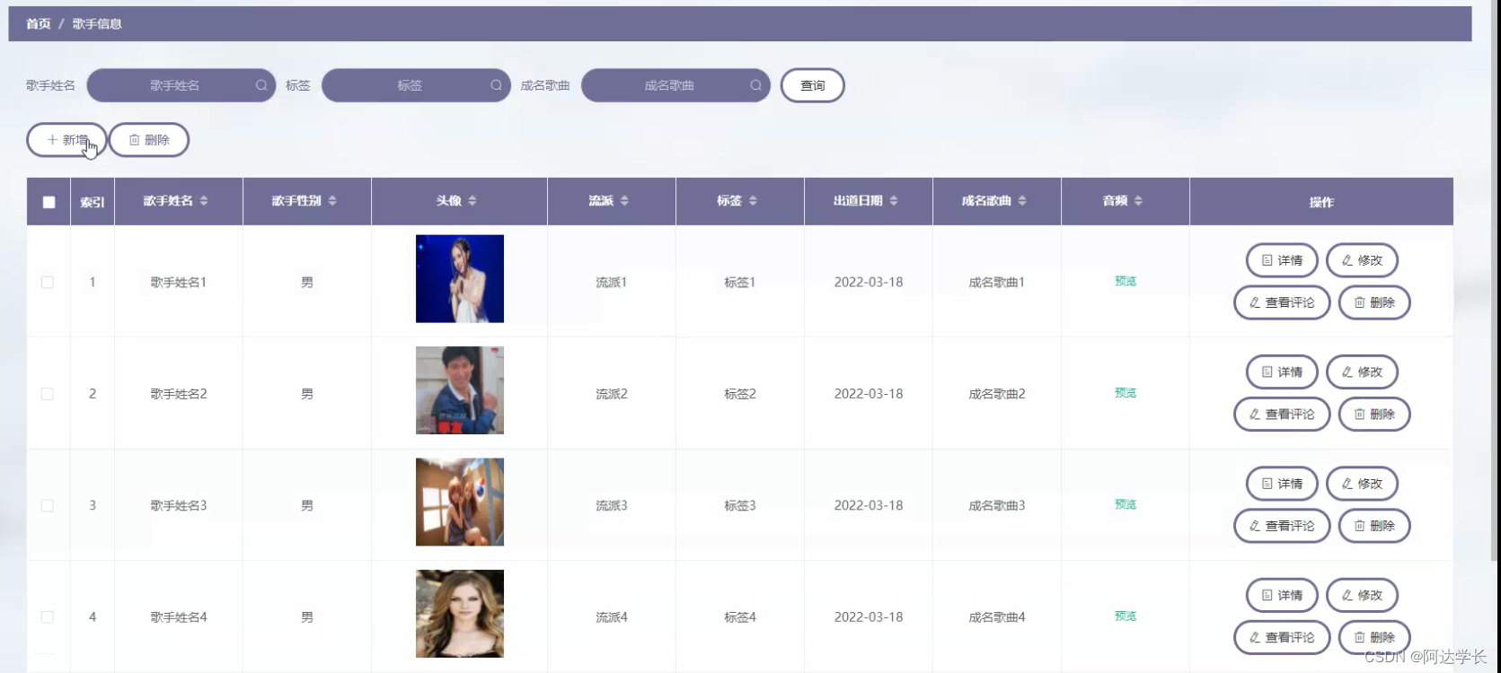 springboot毕设项目在线音乐平台e67te（java+VUE+Mybatis+Maven+Mysql）_音乐平台app springboot项目-CSDN博客