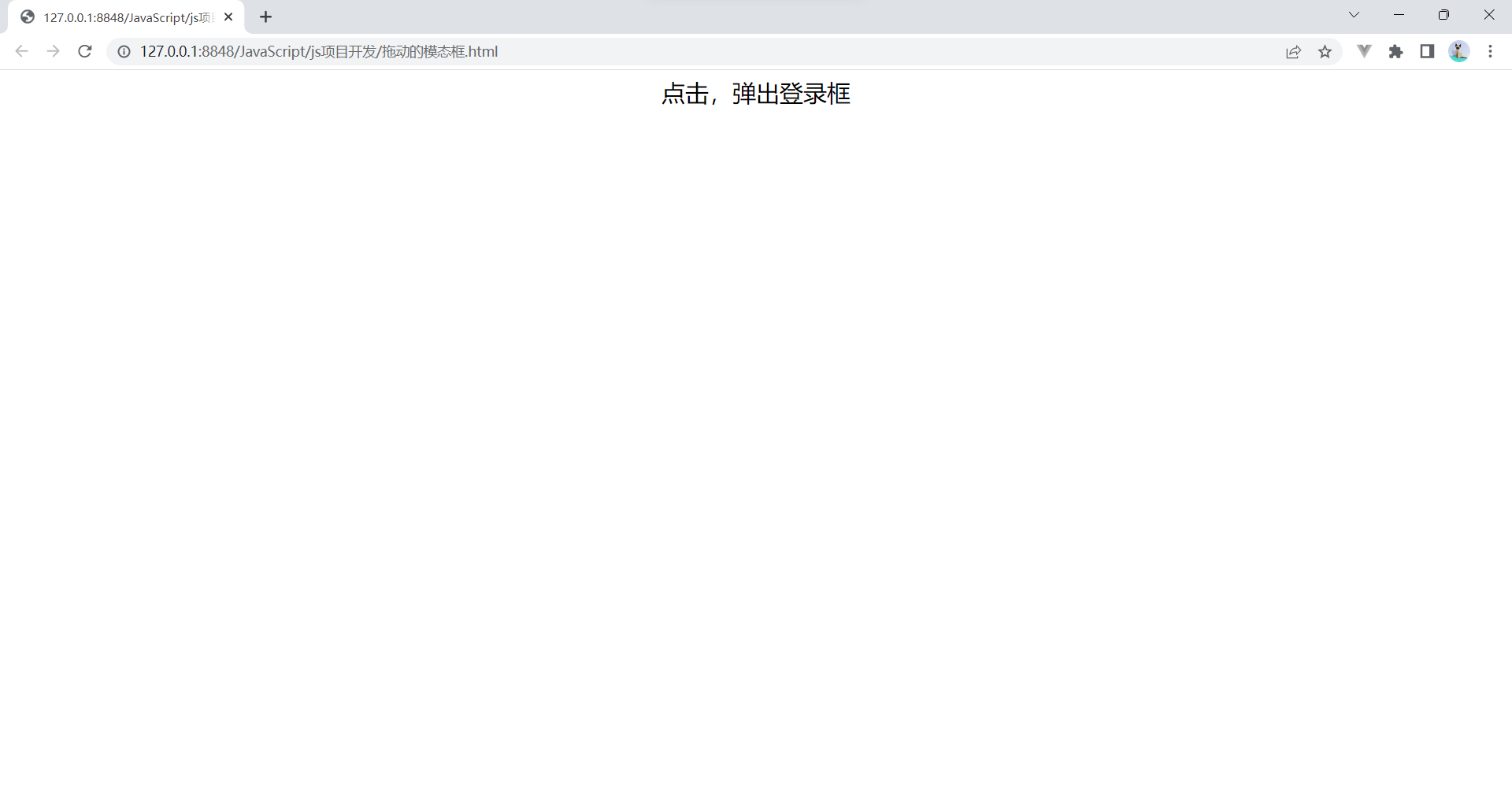 Web APIs：PC 端网页特效--元素偏移量 offset 系列及模态框拖拽和仿京东放大镜案例_e.pagey-this.offsettop-CSDN博客