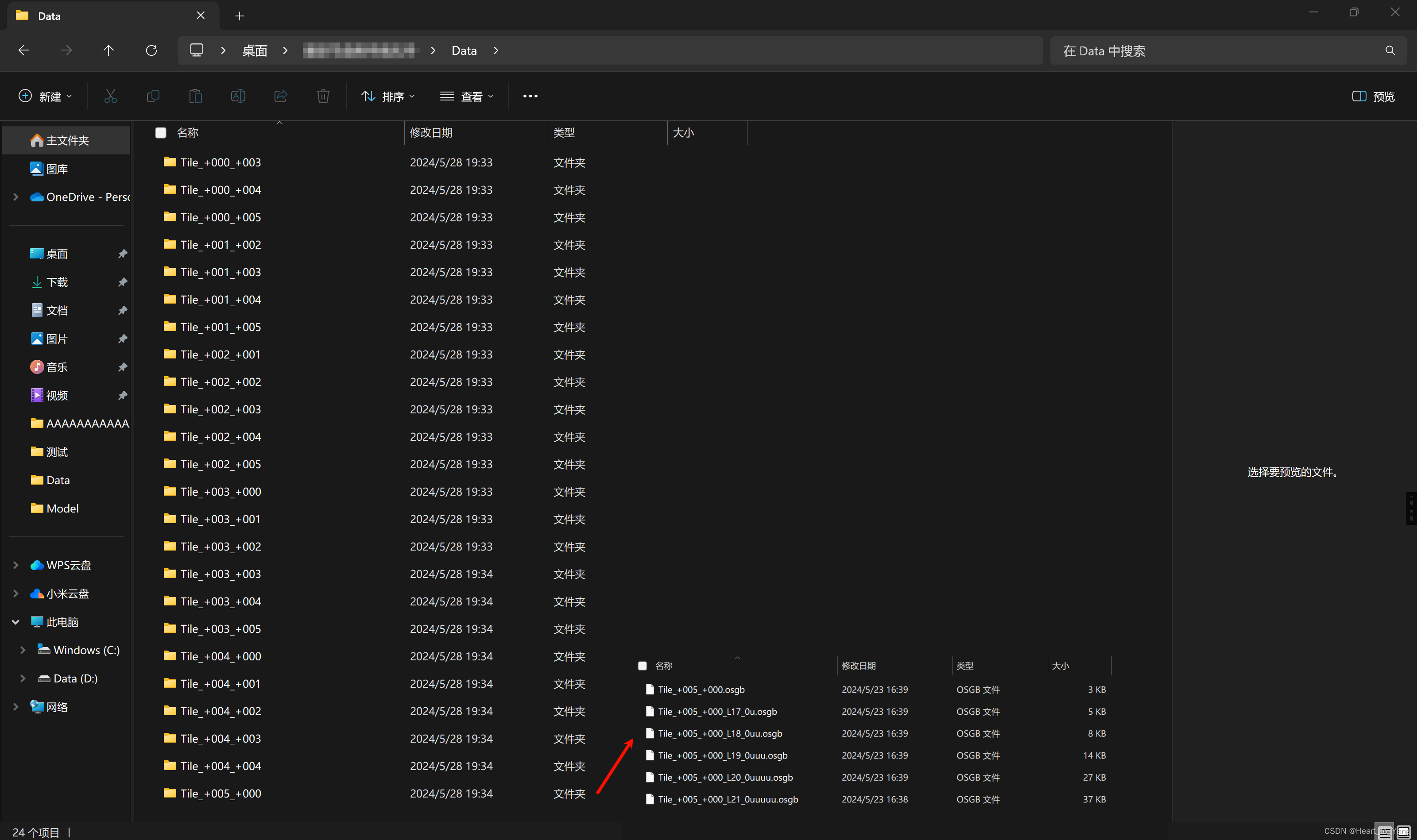 OSGB格式打开 OSGB格式转换 模型通用快捷键 模型处理软件格式 OSGB模型基础知识-CSDN博客