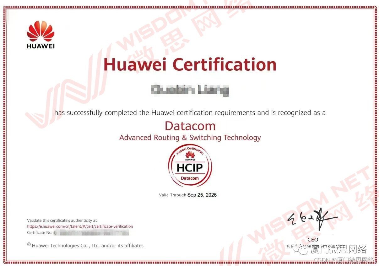 2023.10月考试战报|华为认证HCIP考试100%通过-CSDN博客