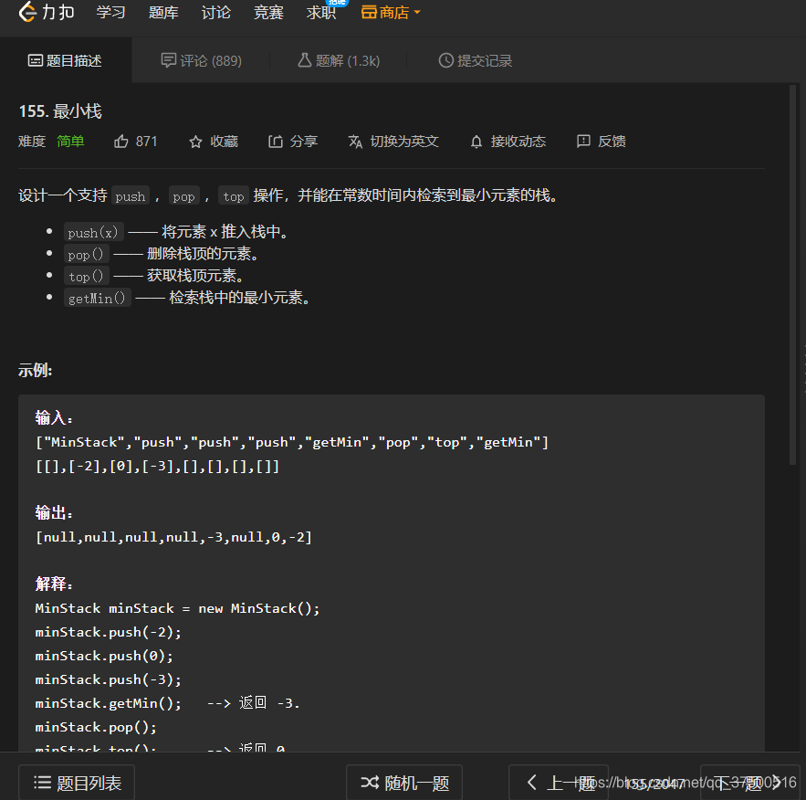 Leetcode 155. 最小栈（DAY 84） ---- Leetcode Hot 100-CSDN博客