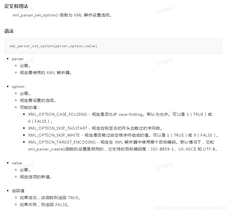 xml_parser_set_option() 函数_xmlparseroption-CSDN博客