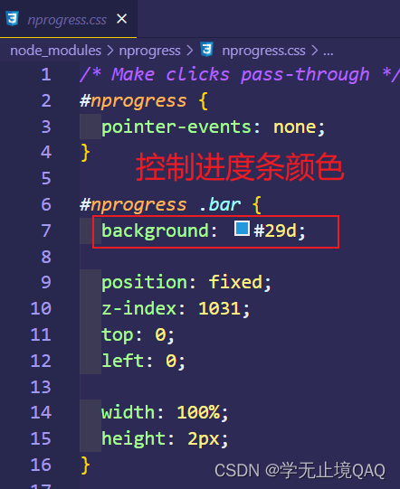 Vue项目中常见问题(9)nprogress进度条的使用_vue查看nprogress是否安装-CSDN博客