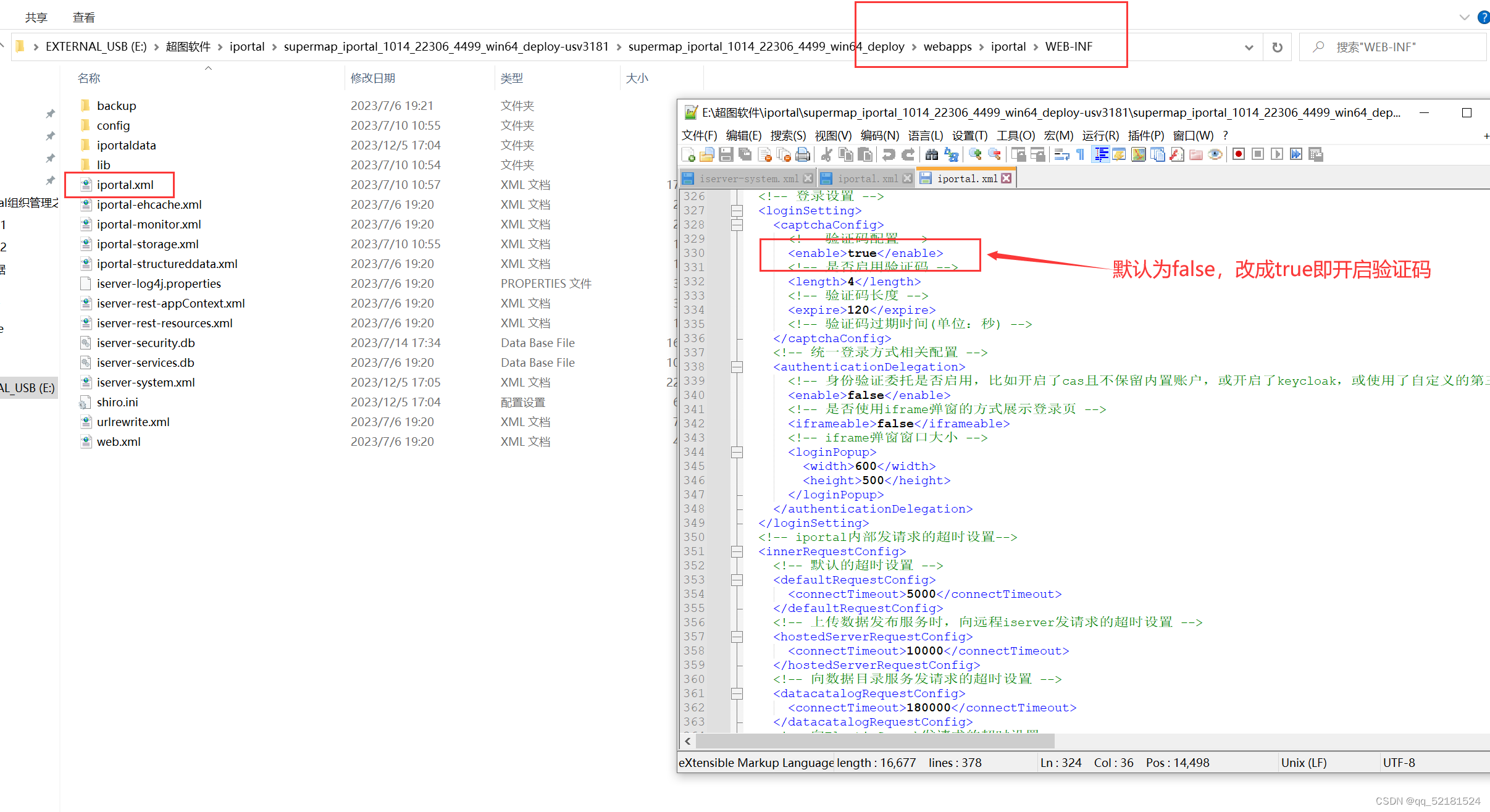 iPortal登录时验证码设置_iportal 如何登录-CSDN博客