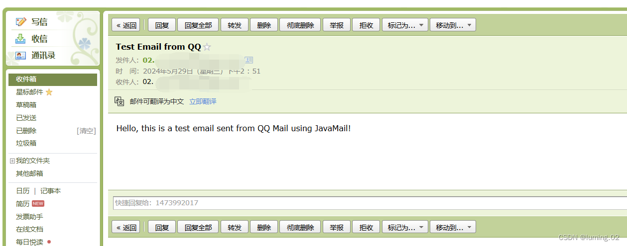 Java邮件客户端设计实现：使用JavaMail向QQ邮箱发邮件-CSDN博客