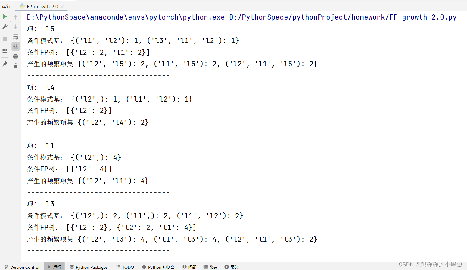FP-growth算法 python实现（代码详解）_fpgrowth算法代码-CSDN博客