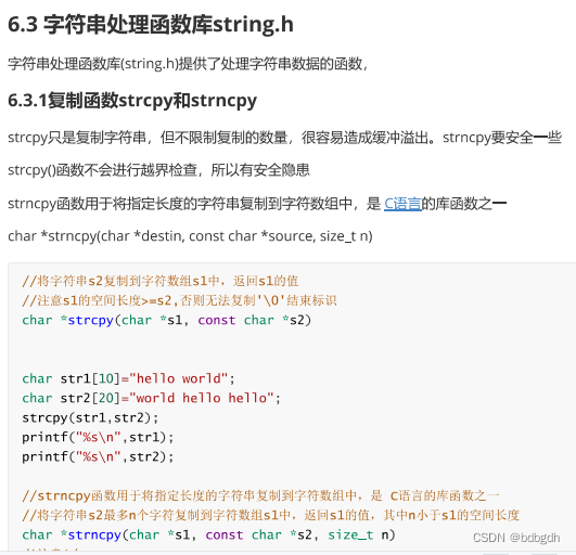 C语言知识总结Day23-CSDN博客