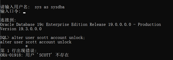 Oracle中scott用户的解锁和修改密码，以及对scott用户解锁出现“Scott用户不存在”的解决方法_解锁oracle密码 提示用户不存在-CSDN博客