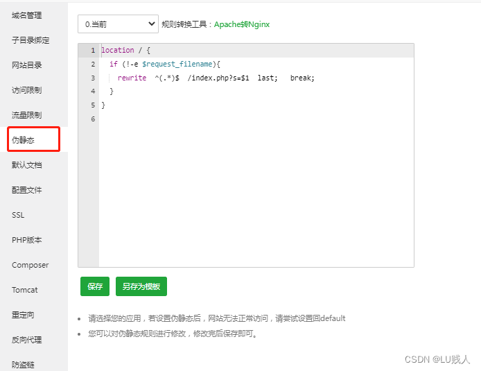 云贝V2 超详细完整安装教程_云贝o2o部署教程-CSDN博客
