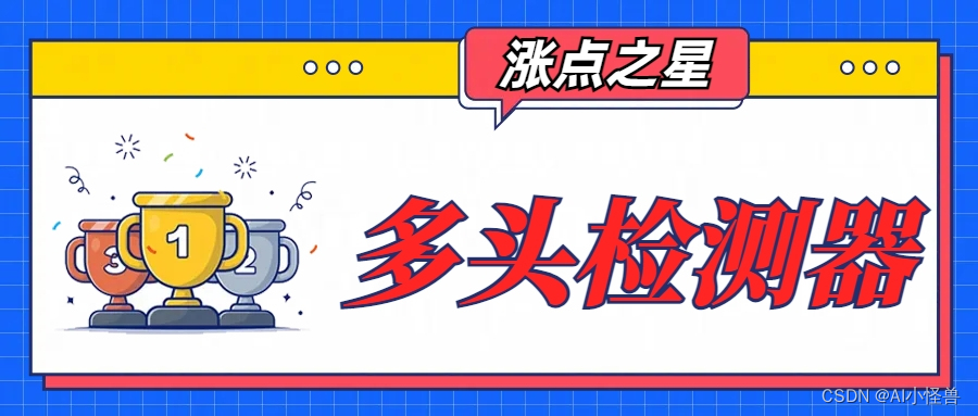 《YOLO小目标检测》专栏介绍 & CSDN独家改进创新实战&专栏目录_class images instances box(p r map50 map50-95): 10-CSDN博客